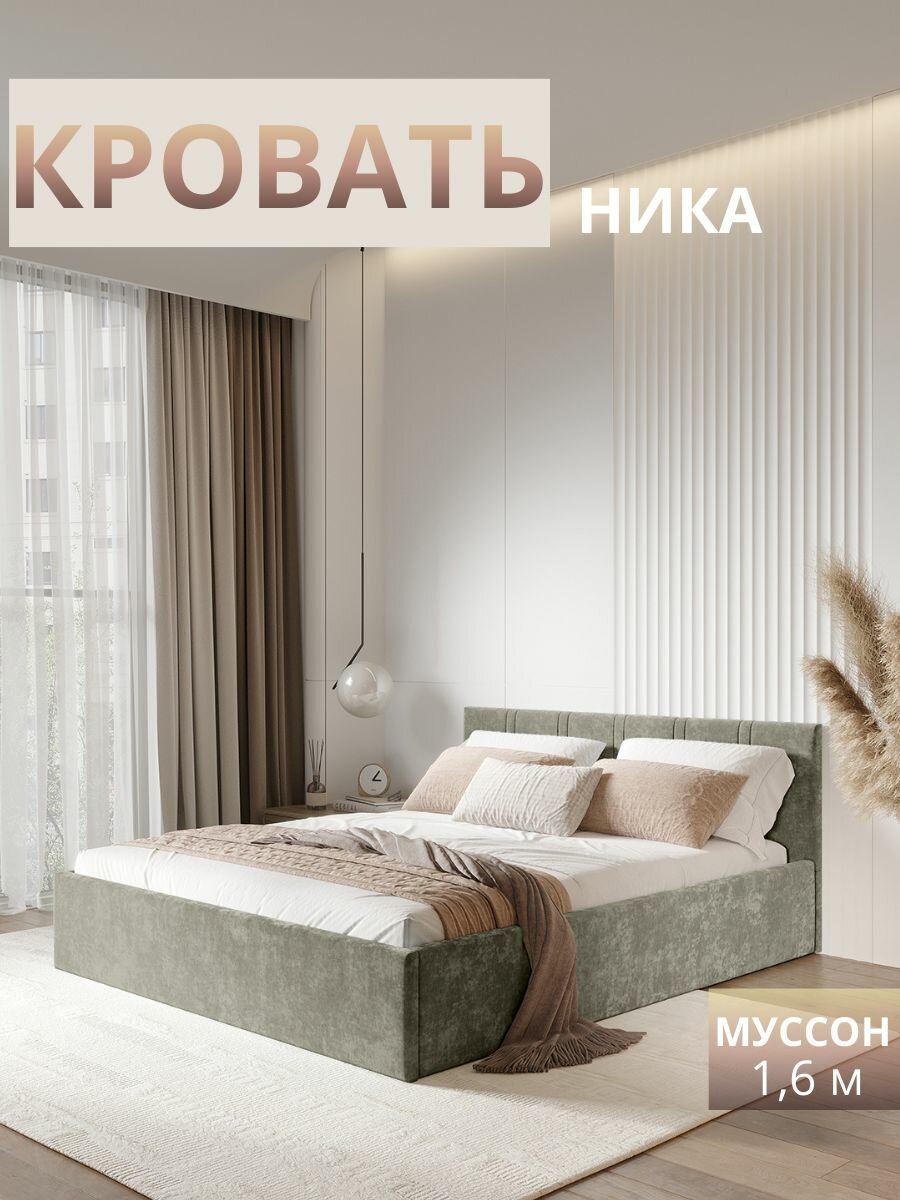 Кровать двуспальная 1,6м Ника КР-18 муссон