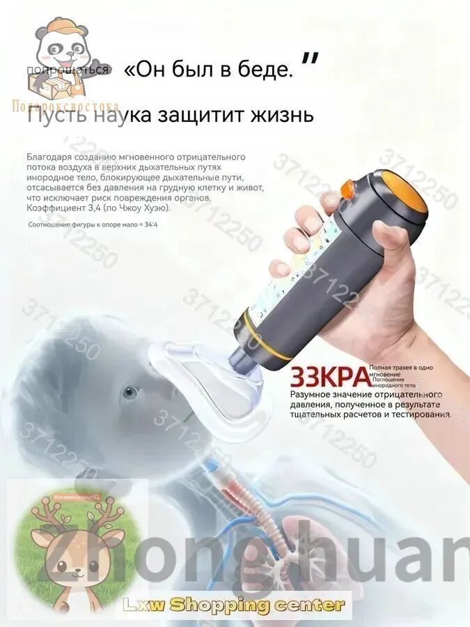 Устройство для оказания первой помощи при удушье Heimlich anti-diaphragm instrument маска для оказания первой помощи при