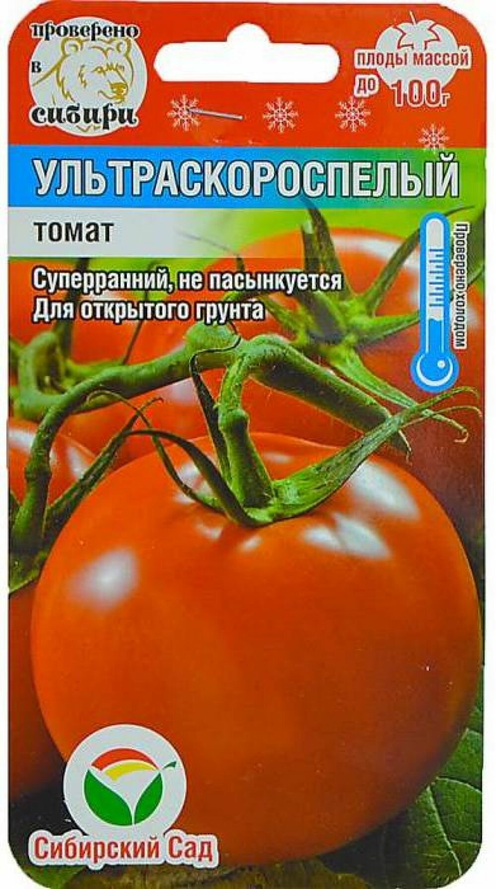 Томат Ультраскороспелый (1 упаковка-20шт семян)
