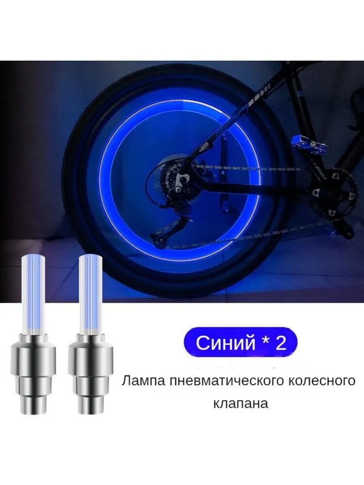 Фонарь для велосипеда