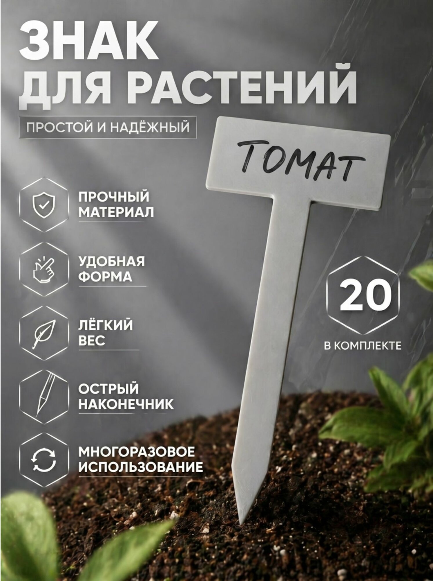 Колышки садовые,6см,20шт колышки для сада садовые колышки