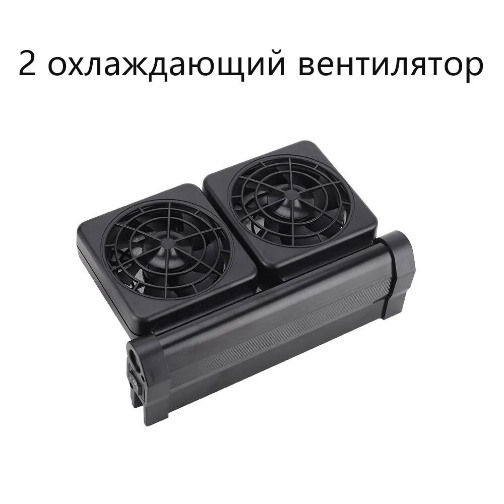Вентилятор охлаждения аквариума, двойная головка 4,3 Вт, длина 203 мм, двухскоростной переключатель, подходит для аквариума длиной 40-50 см