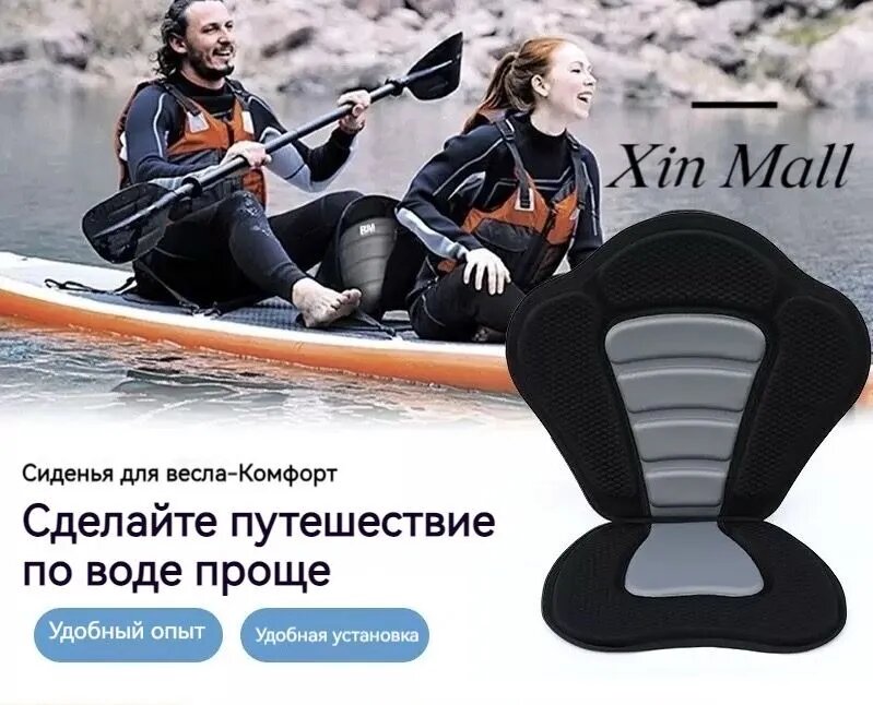 Сиденье для SUP-доски, комфортное, из ЭВА и ткани Оксфорд 600D, серое