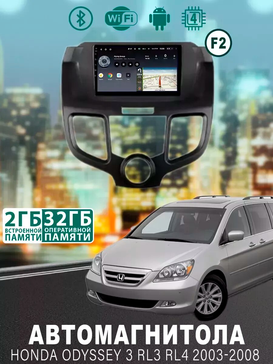 Магнитола TS7 для Honda Odyssey 3 RL3 RL4 2003-2008 2/32
