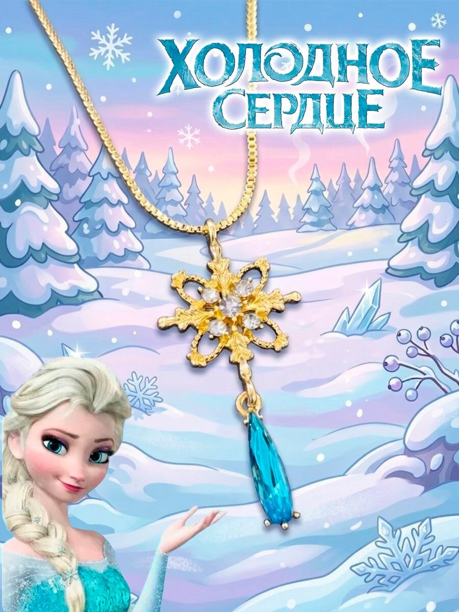 Подвеска GAMEМЕРЧ