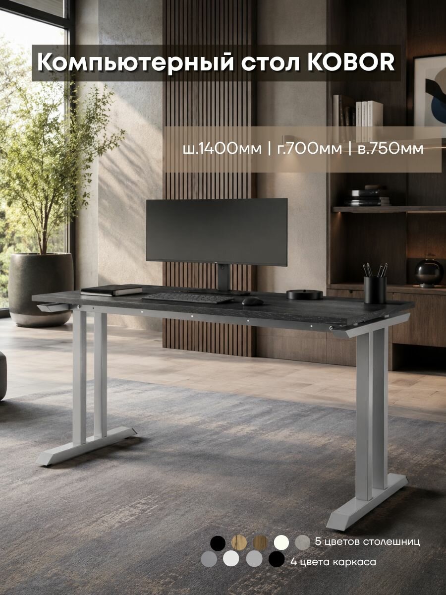 Стол компьютерный Кобор KT-140/70 aluminum/wood письменный офисный