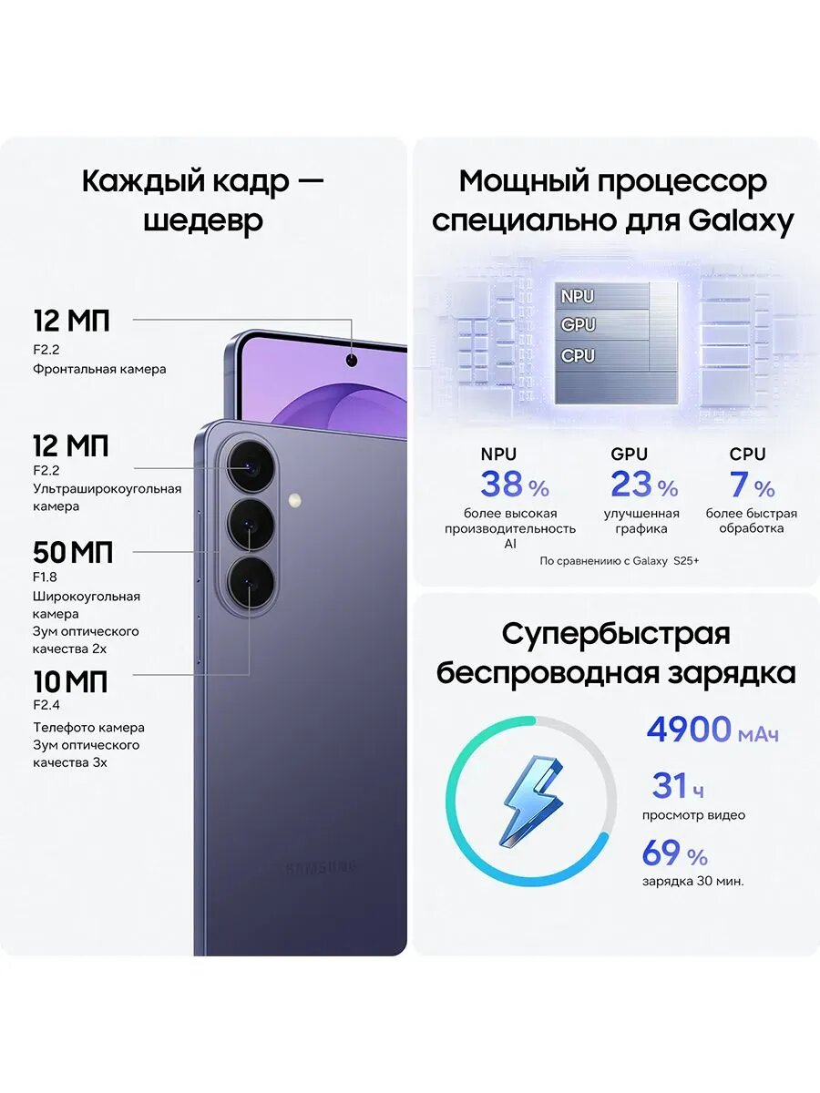 Смартфон Galaxy S26+ SM-S947BZVBCAU 12GB+256GB Фиолетовый — фото 1