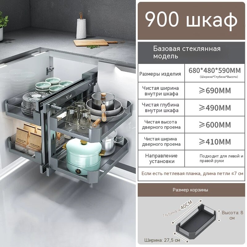 Выдвижная угловая корзина для шкафа 700, двухъярусная полное открытие, 25 кг, проволока/стекло, левый/правый монтаж