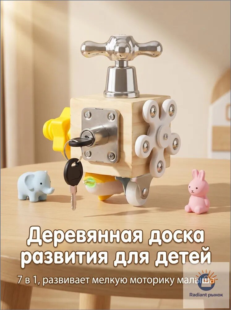 Эксклюзивный дорожный бизикубик для малыша, развивающая игрушка для игр в пути