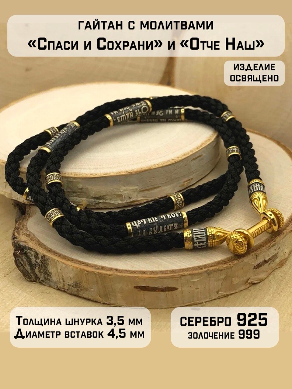 Шнур, серебро, 925 проба, чернение, золочение