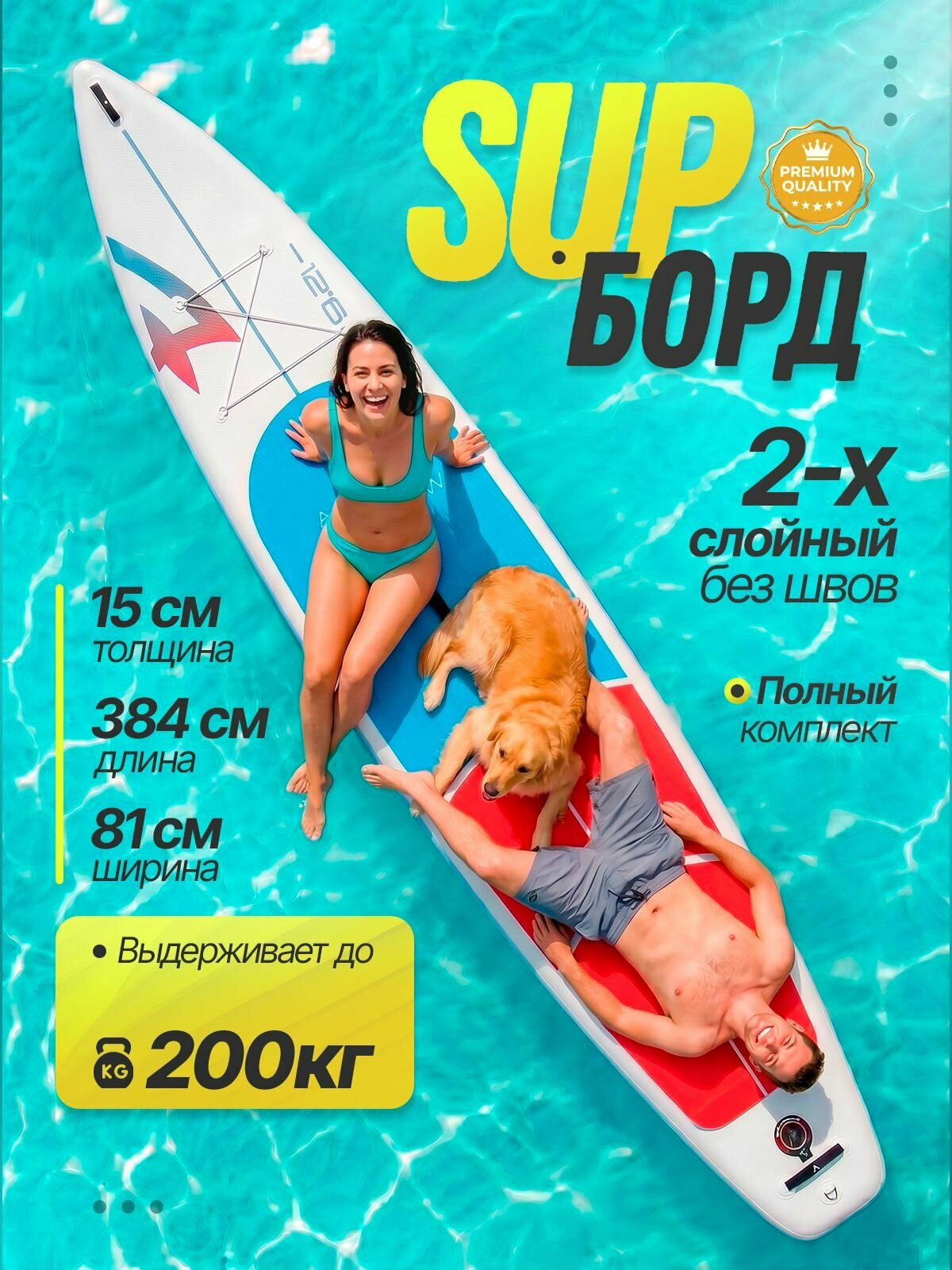 SUP доска надувная Aqua Arrow 12,6 Light Blue/Red