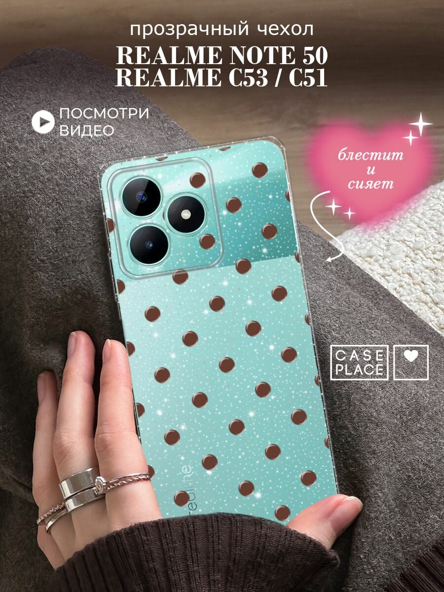 Чехол на Realme C53/C51/Note 50 (Реалми С53/С51/Ноте 50) с блестками и принтом Узор в горошек