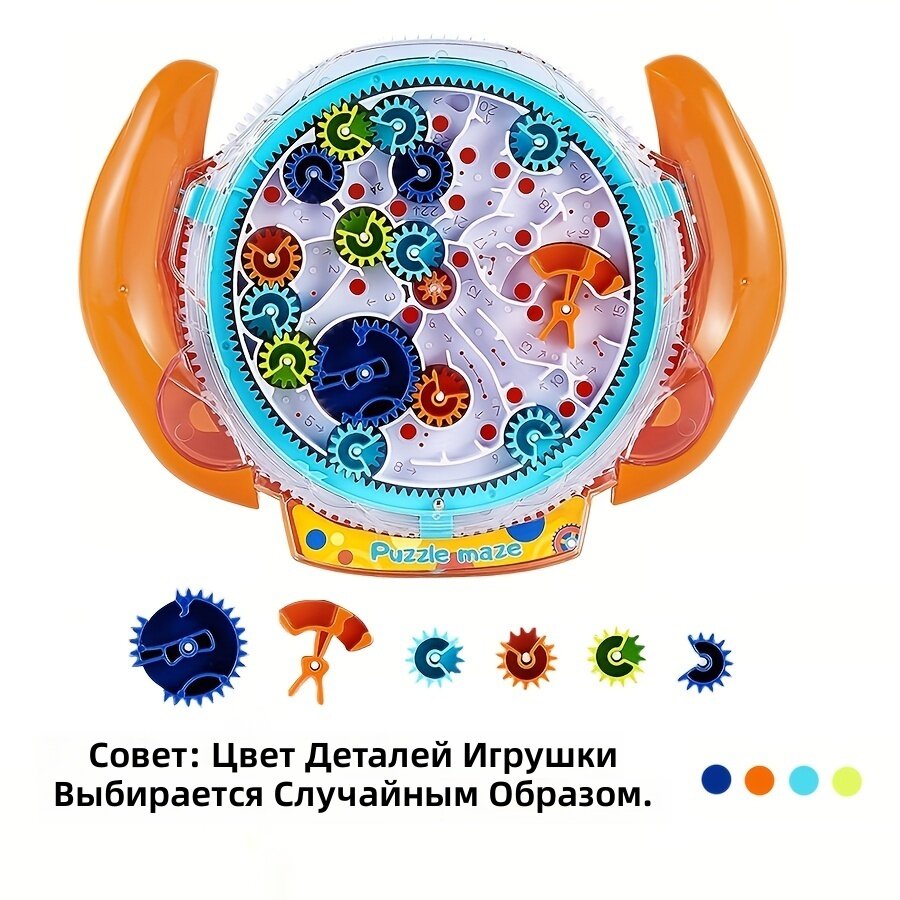 Головоломка-лабиринт с шариками, тренировочная игрушка на баланс и шестеренки, оранжевый
