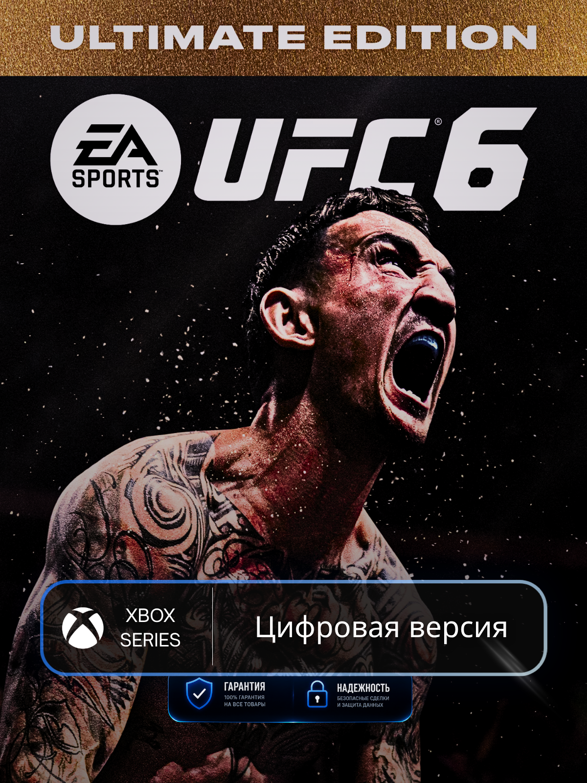 Игра UFC 6 Ultimate Edition для XBOX Series