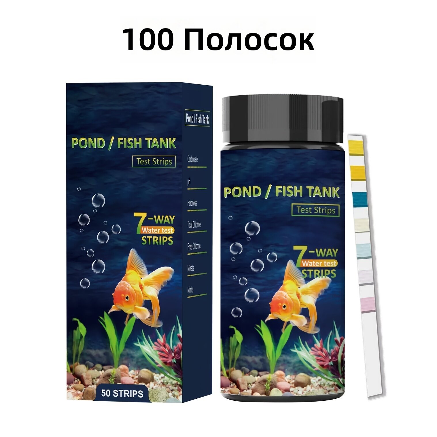 Тест-полоски для аквариумной воды 7 в 1 (pH, жесткость, нитраты, нитриты, хлор, щелочность) для пресной и морской воды, 100 шт.