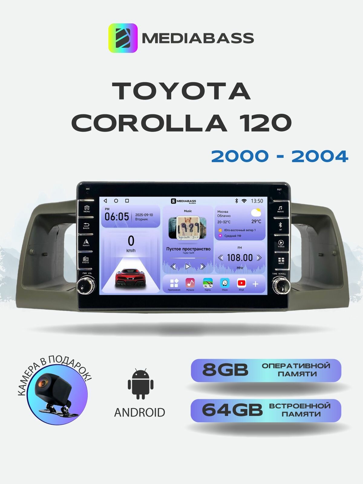 Магнитола для Toyota Corolla 120 2000-2004. Андроид магнитола, 8/64ГБ. Тойота Королла 120
