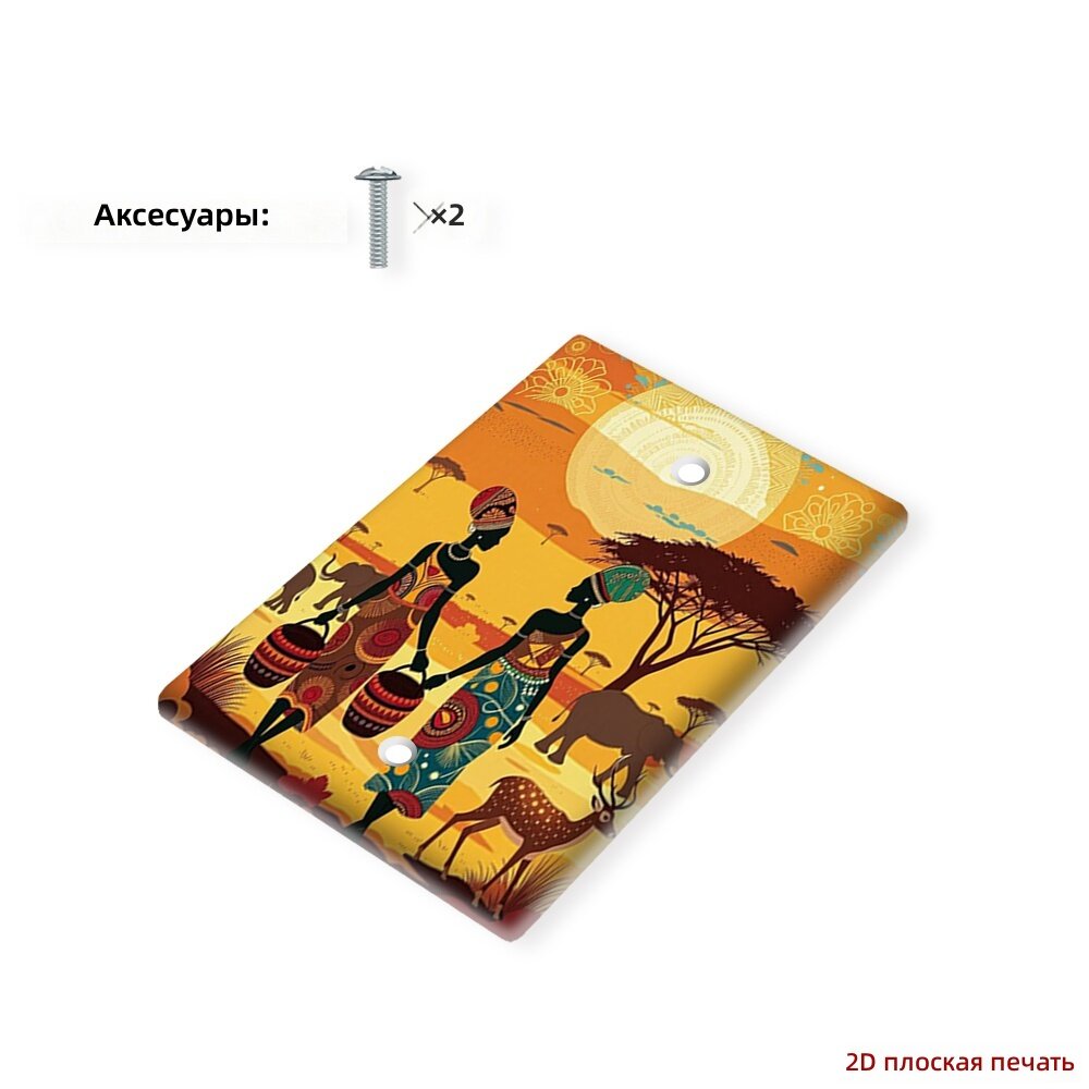 Одиночная декоративная накладка на выключатель с рисунком слона и заката, 2D плоская, 7x11.4 см