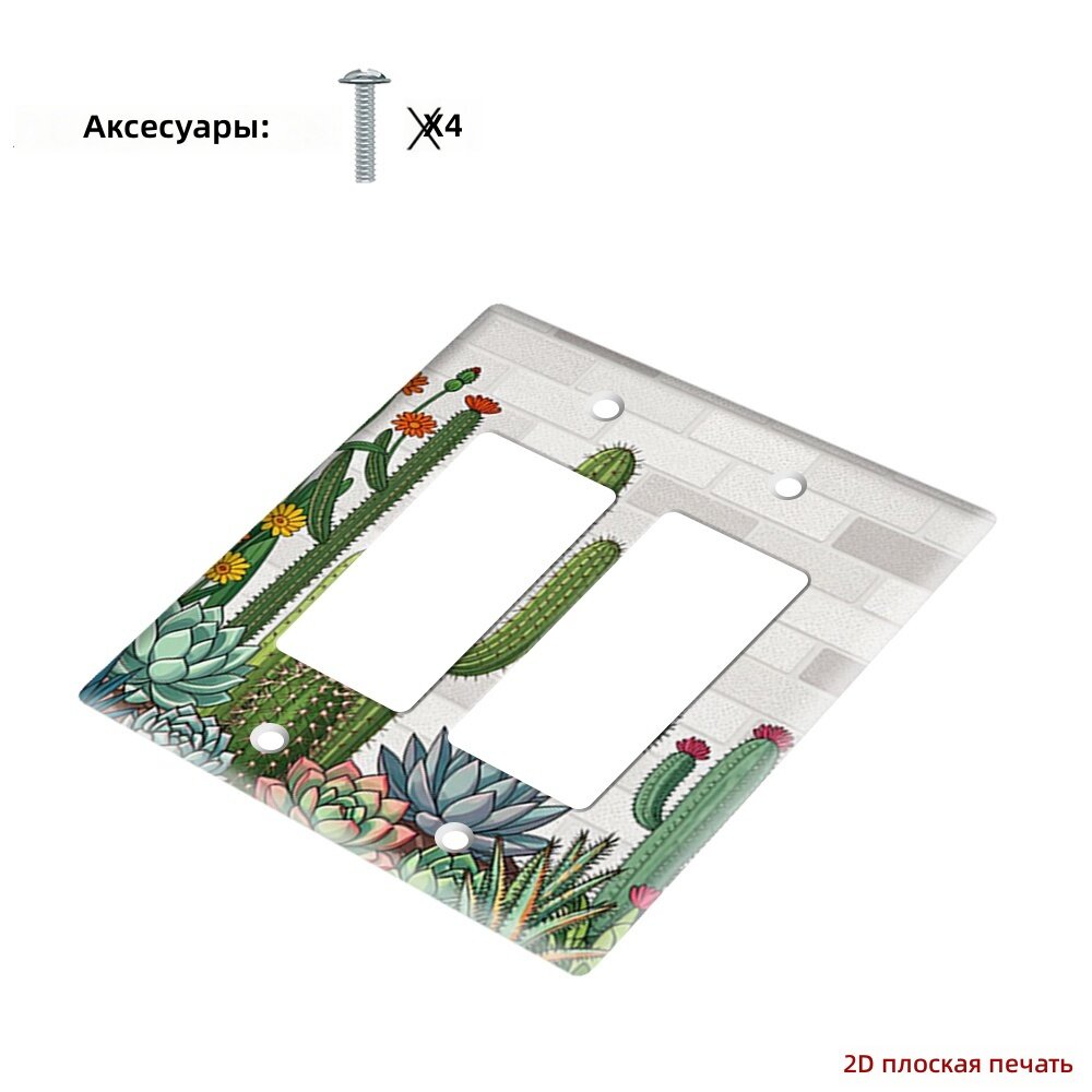 Декоративная накладка на выключатель 2-клавишная Decora с рисунком кактуса, 11.4×11.4 см, для розеток и выключателей, в стиле кантри