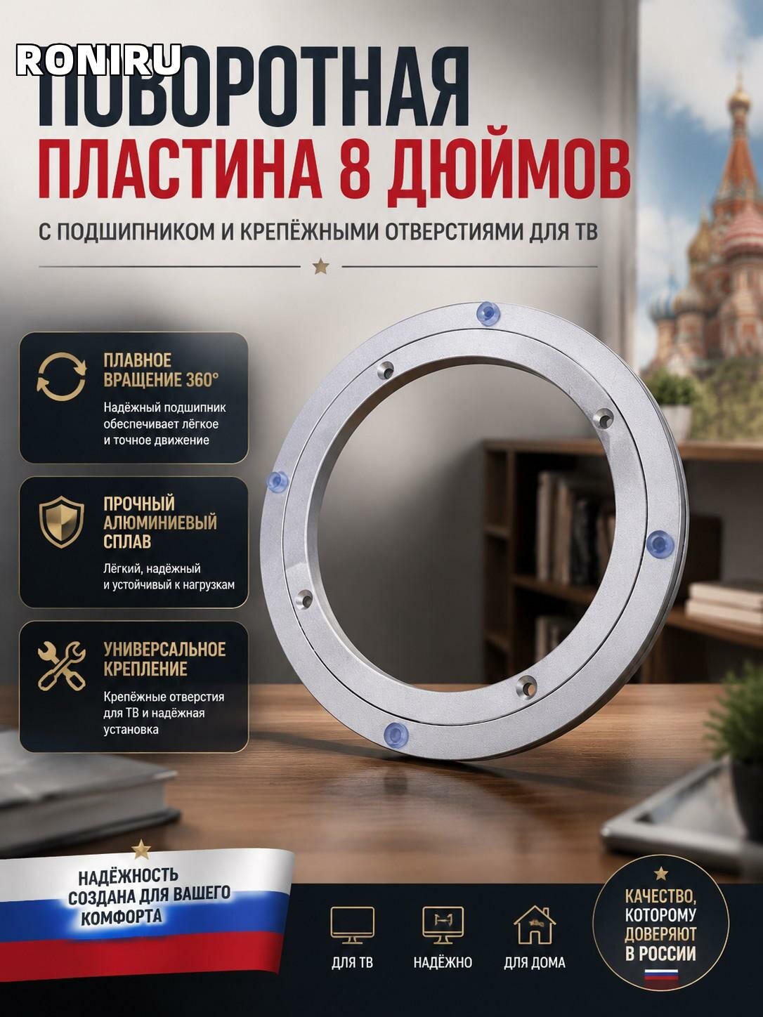 Поворотная пластина 8 дюймов (20 см) с подшипником, алюминиевый сплав, серебристая, с крепёжными отверстиями для ТВ
