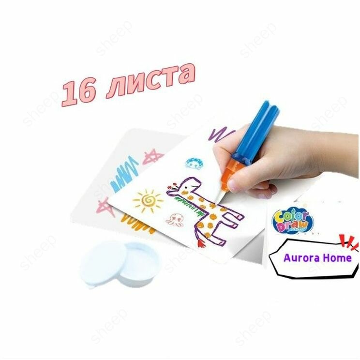 Бумага для умной кисточки , Плотная бумага для рисования ,16 листа для набросков для скетчинга