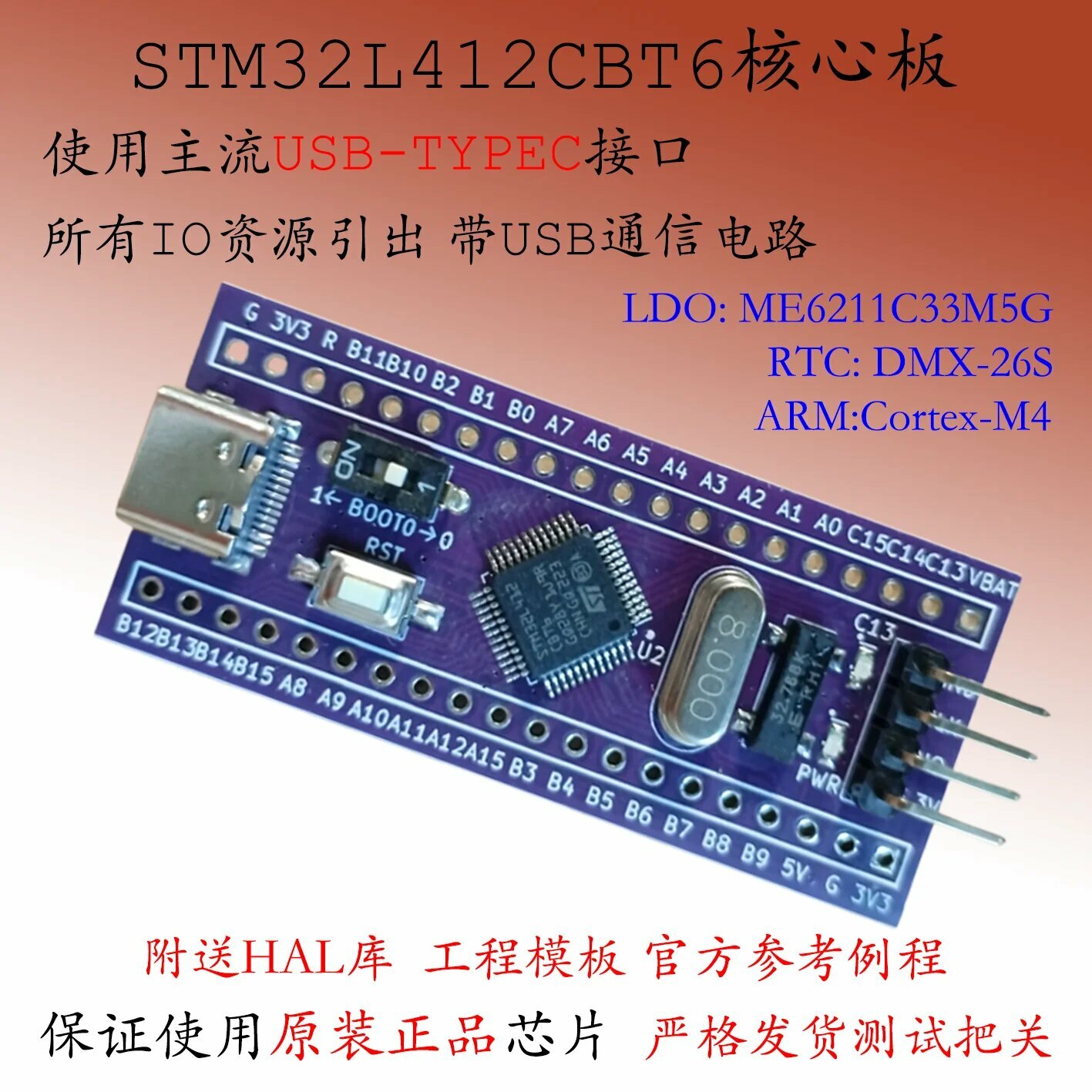 STM32L412CBT6 Разработка платы