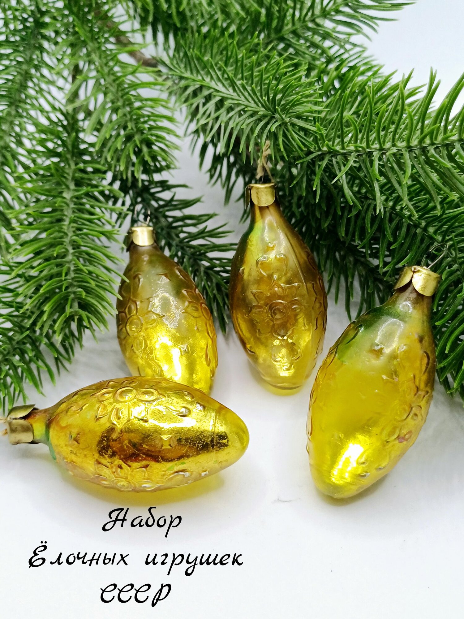 Набор елочных игрушек подвесных винтажных, стекло, СССР