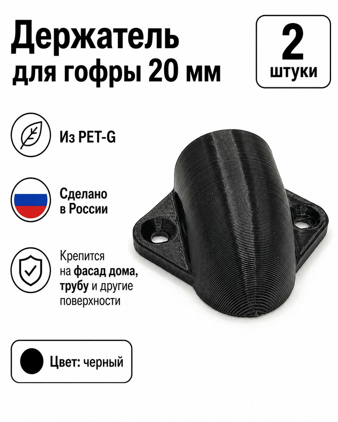Угловой ввод гофры 20 мм в стену