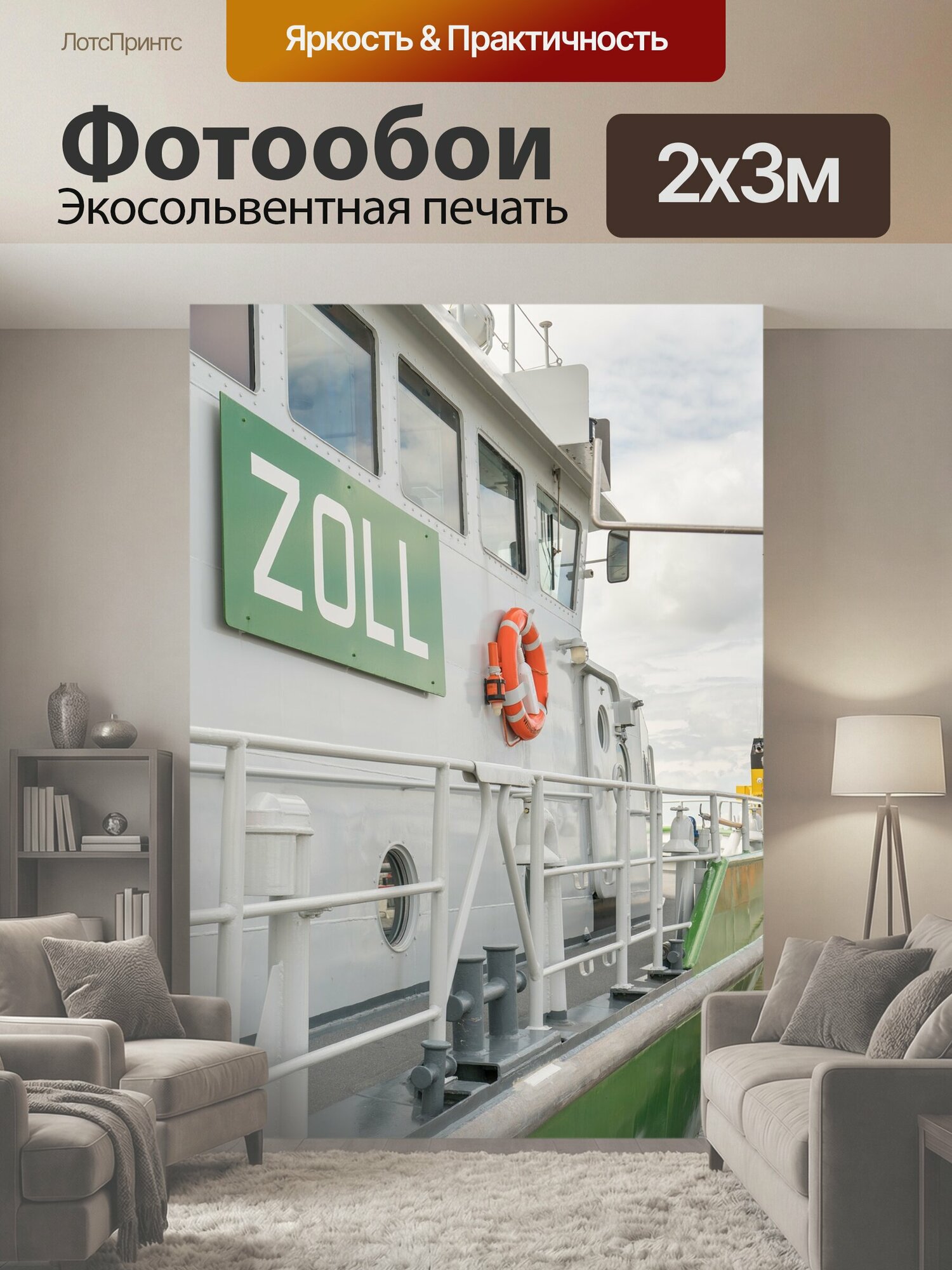 Фотообои "Таможенные, контроль, пограничный контроль" 200x300 см. экосольвентная печать