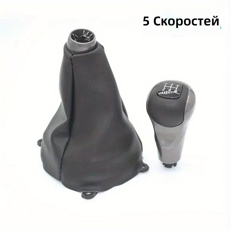 5-ступенчатая рукоятка переключения передач с чехлом из кожзаменителя, комплект для автомобилей 2006-2011 годов