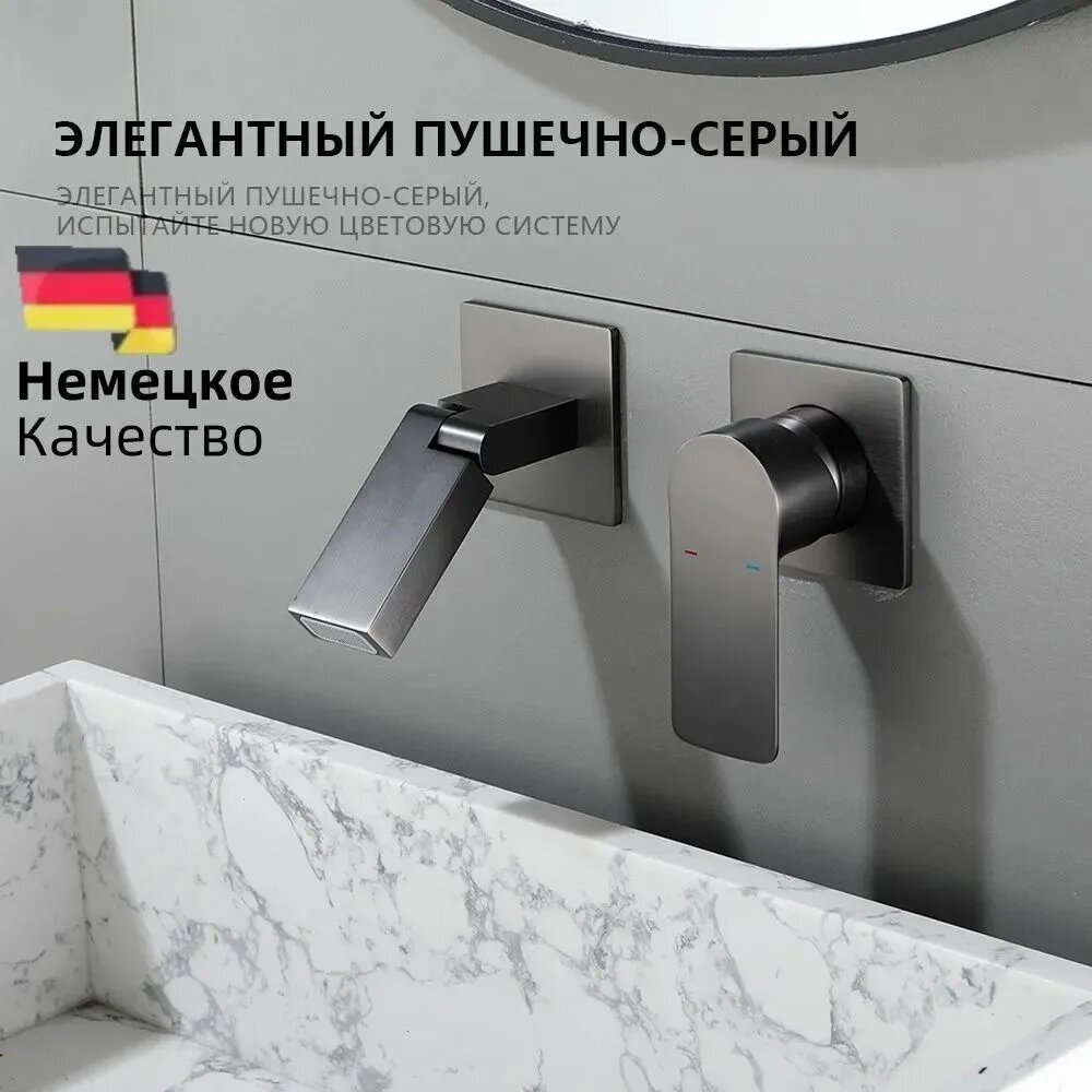 Смеситель из латуни встраиваемый для раковины , водопад дизайн излива, смесь холодной и горячей воды, Artiqua RO40441MG Серый металл целиком