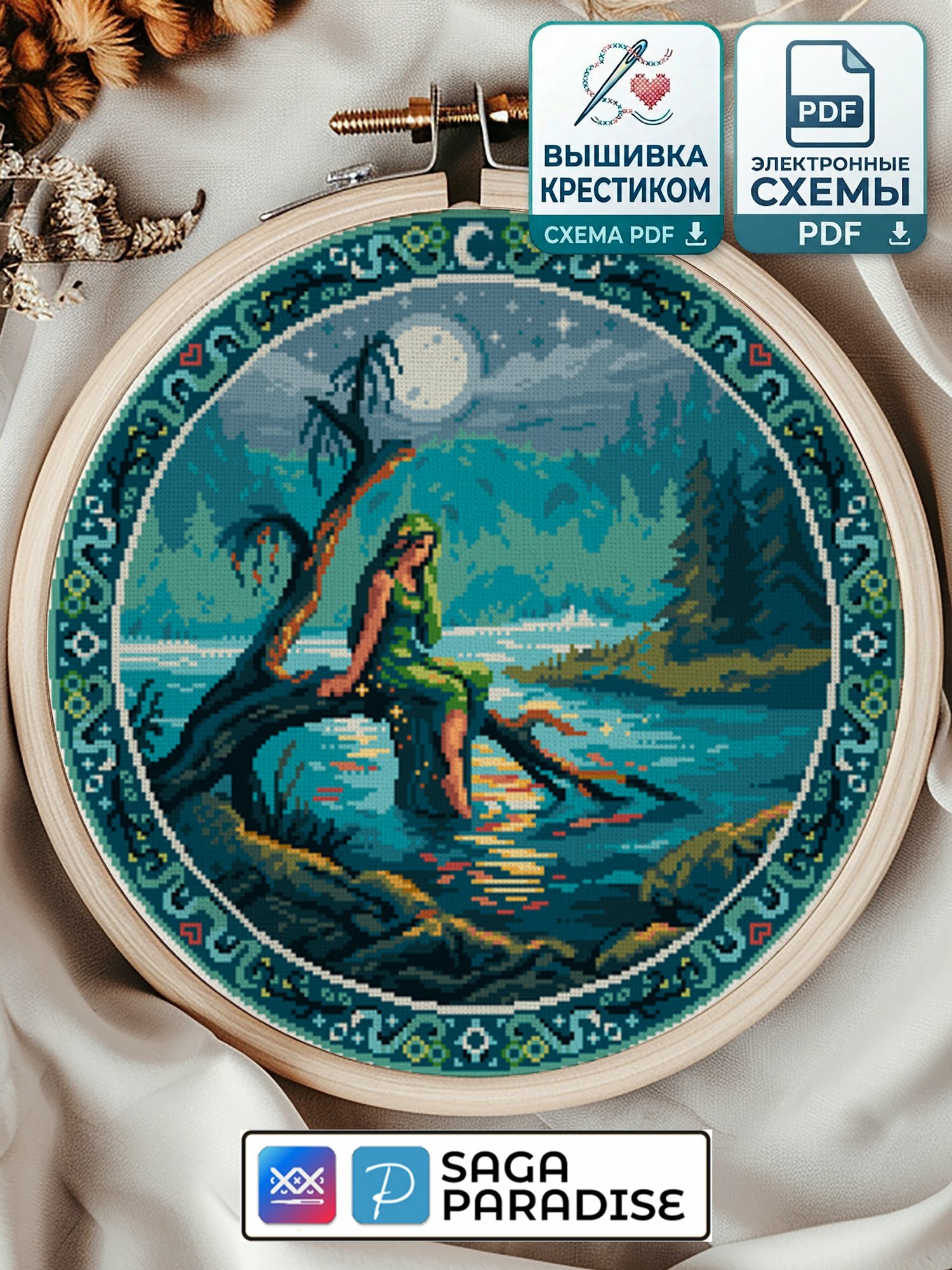 Электронная схема вышивки крестом «Русалка по луной» | PDF, Saga, Paradise | нитки Gamma
