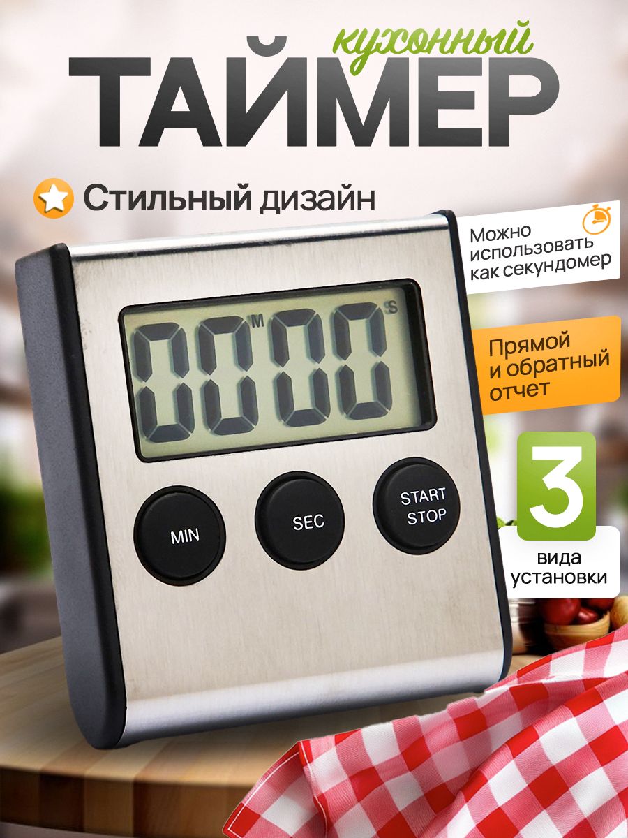 Таймер Электронные 12 шт