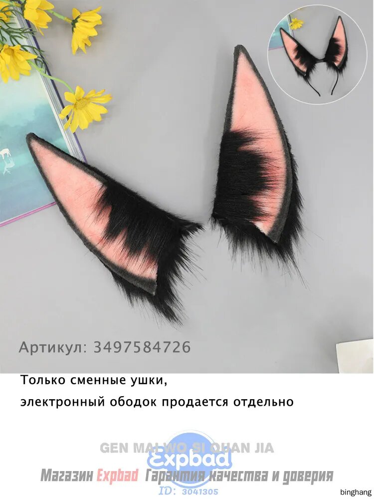 Сменные ушки Тигнари (электро) черно-розовые (Без электро-ободка)