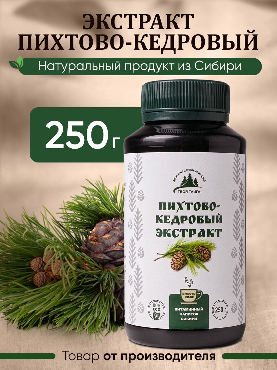 Хвойный экстракт пихтово- кедровый