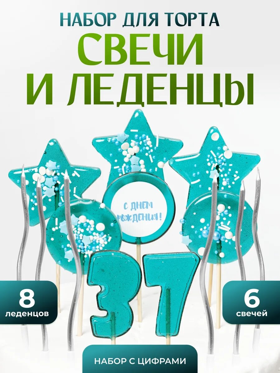 Свечи для торта. Цифра 37