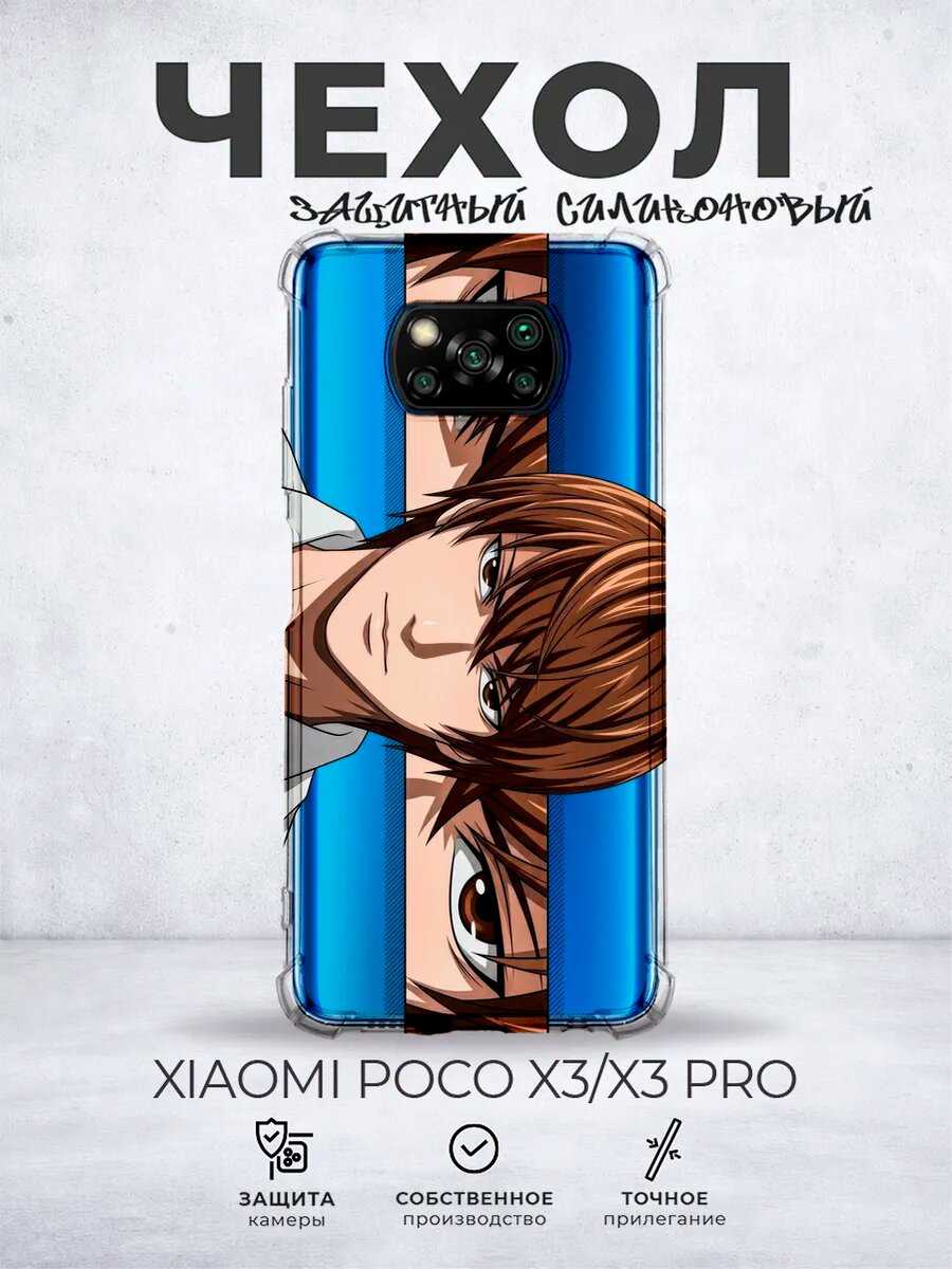 Чехол на Xiaomi Poco X3 с принтом Аниме