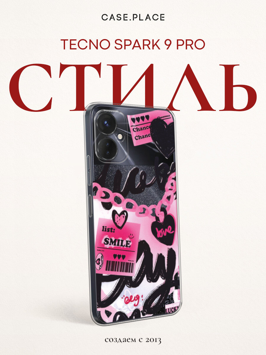Чехол на Tecno Spark 9 Pro / Текно Спарк 9 Про с принтом Улыбнись, прозрачный