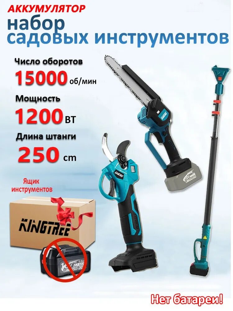 KingTree Электросекатор 40 мм 1200 Вт 18 В