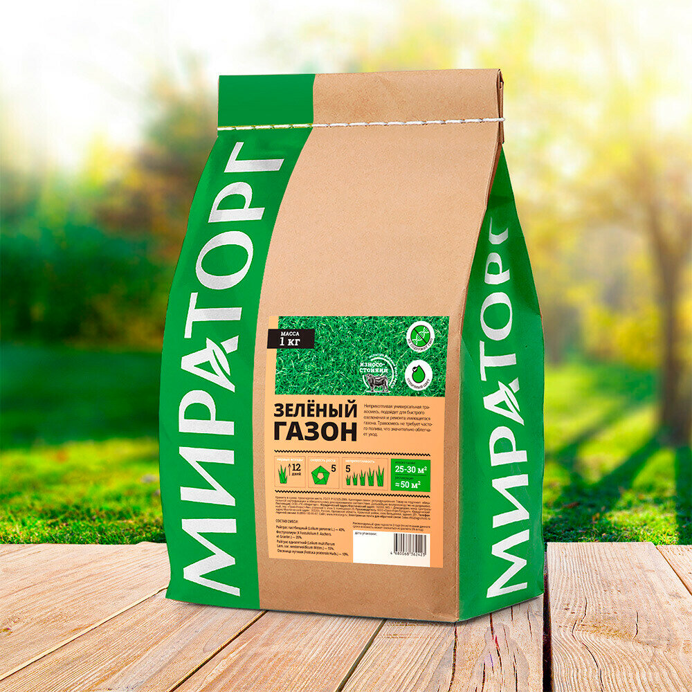 Семена газонной травы Зеленый газон Мираторг 1 кг