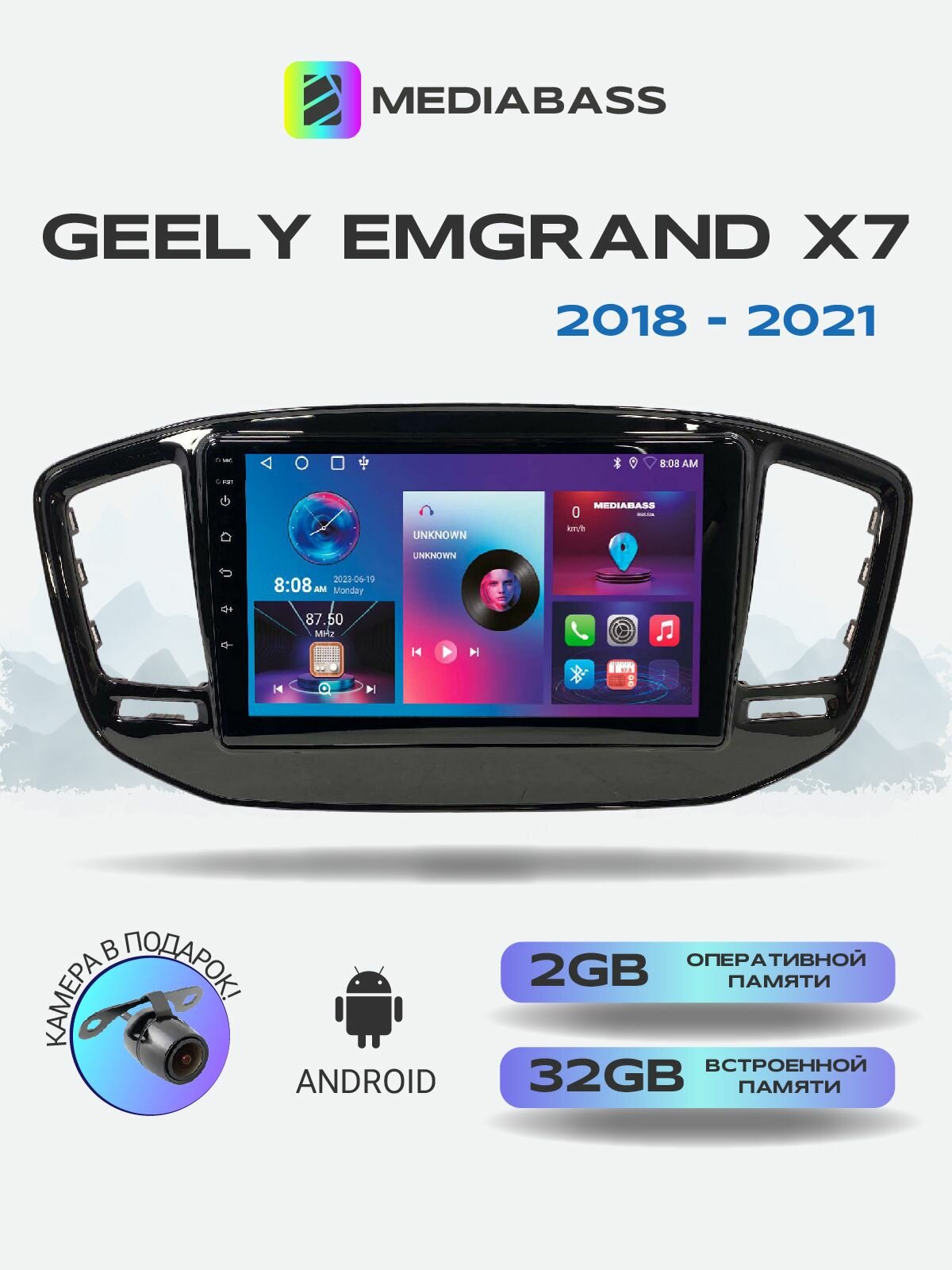 Магнитола для Geely Emgrand X7 2018-2021. Андроид магнитола, 2/32ГБ. Джили Эмгранд х7