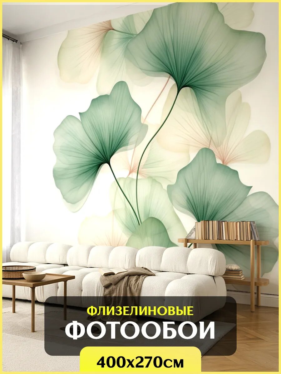 Фотообои на стену Листья 400 х 270 см