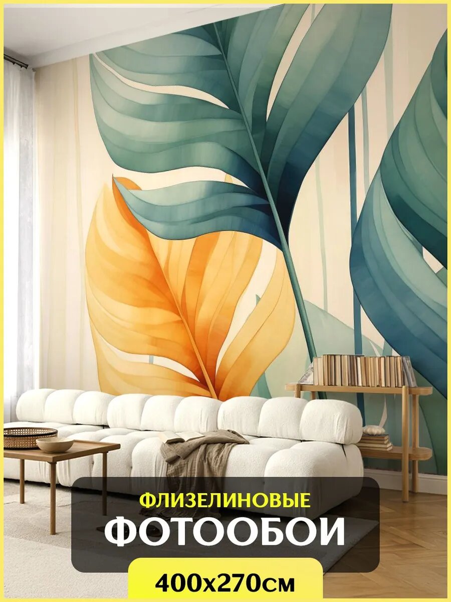 Фотообои на стену Листья 400 х 270 см