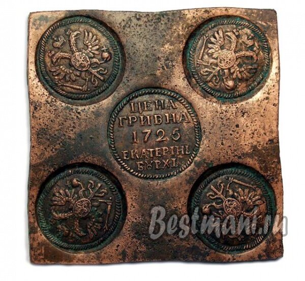 Плата Гривна 1725 год, Екатерина 1, редкий необычный год сувенирная копия монеты, нумизматика, деньги для коллекции