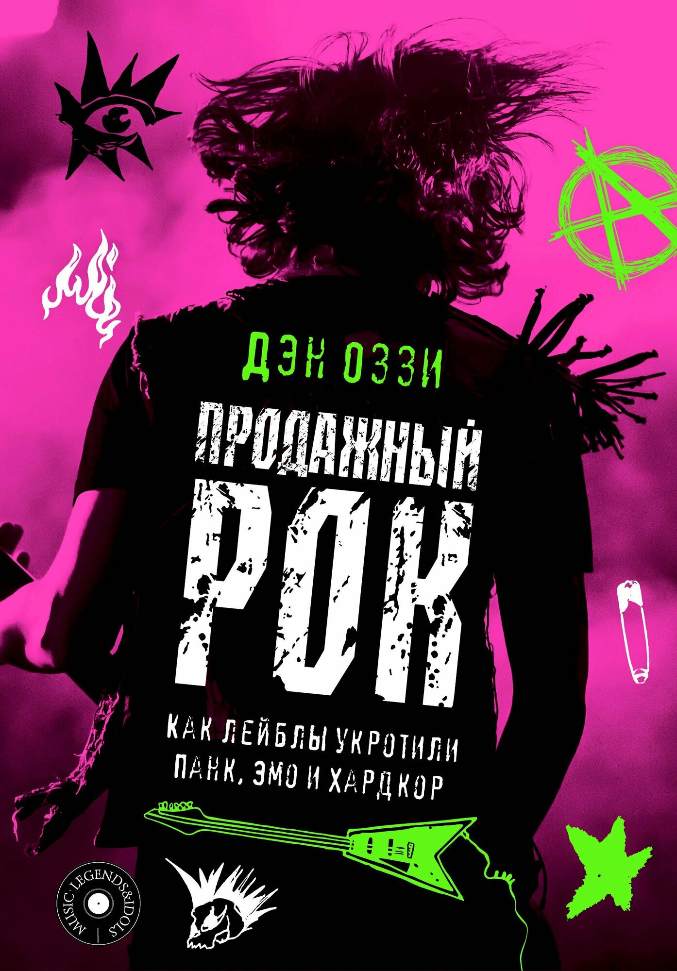 Рок-лихорадка: о взлетах и падениях Панка, Эмо и Хардкора