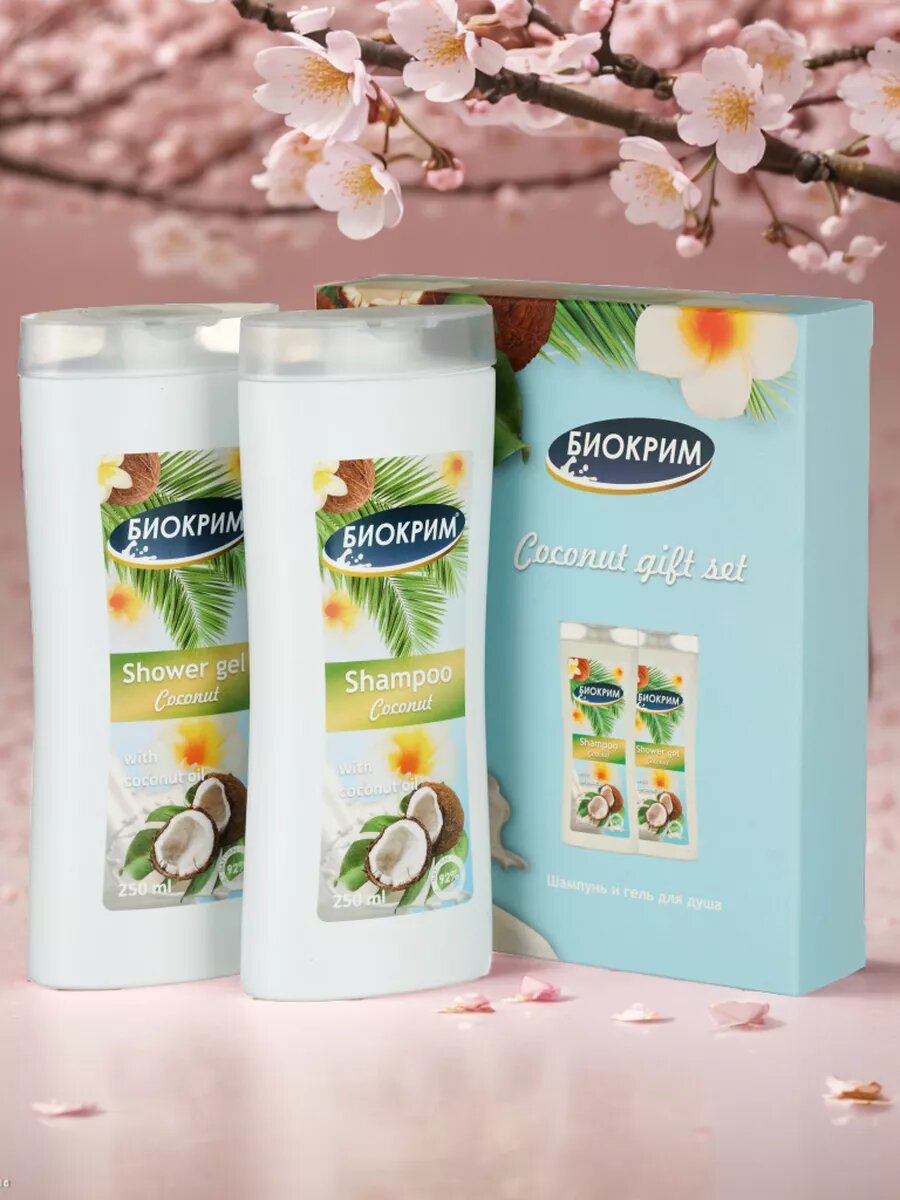 Набор для душа женский подарочный