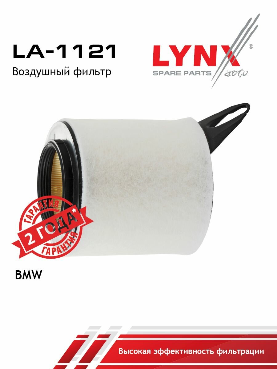 LYNXauto Фильтр воздушный BMW 1(E81) 04> / 3(E90) 05>