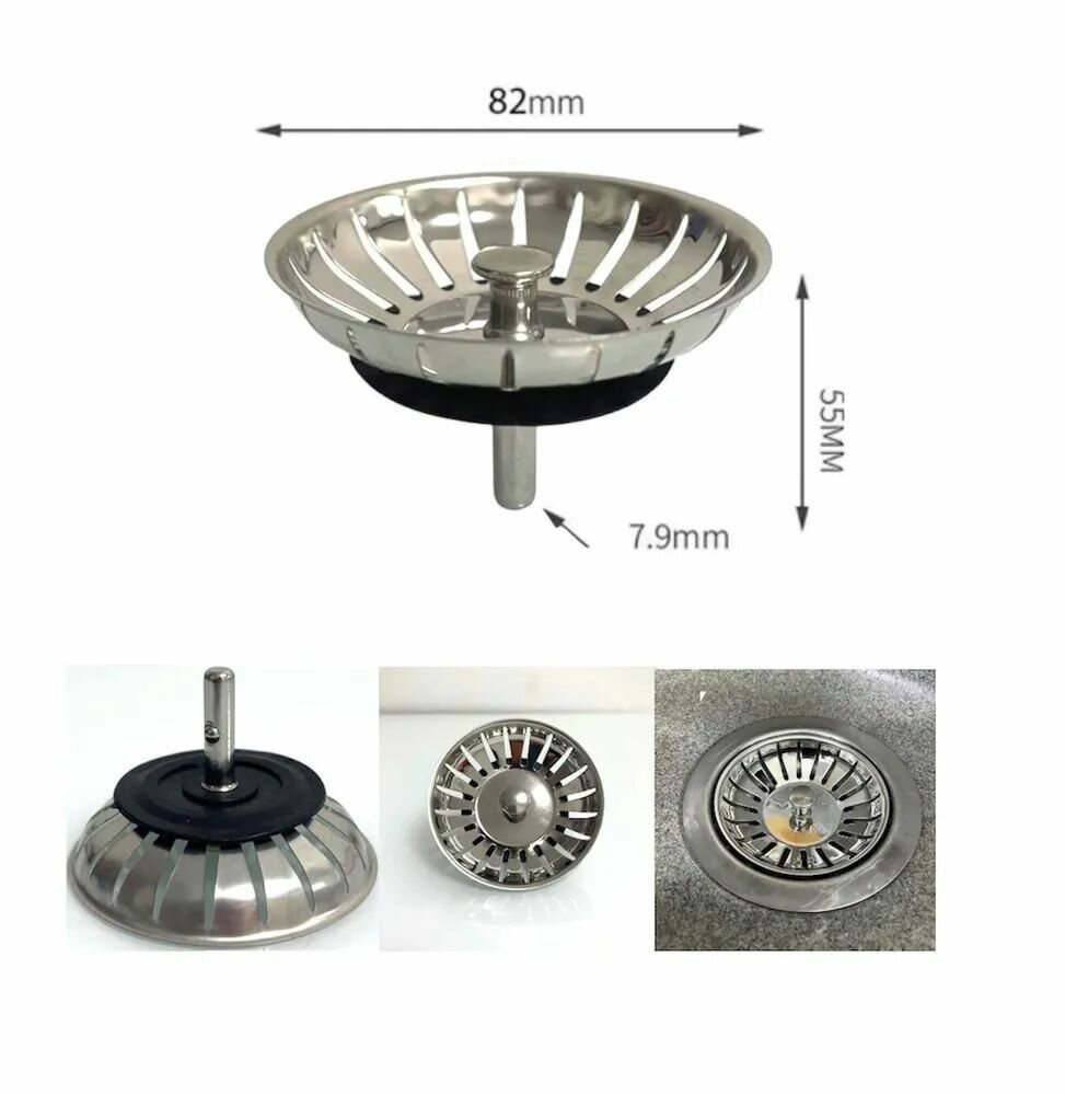 Ситечко-сетка для кухонных моек 3.1/2", в сборе. Aquant. ZR312-50-MR