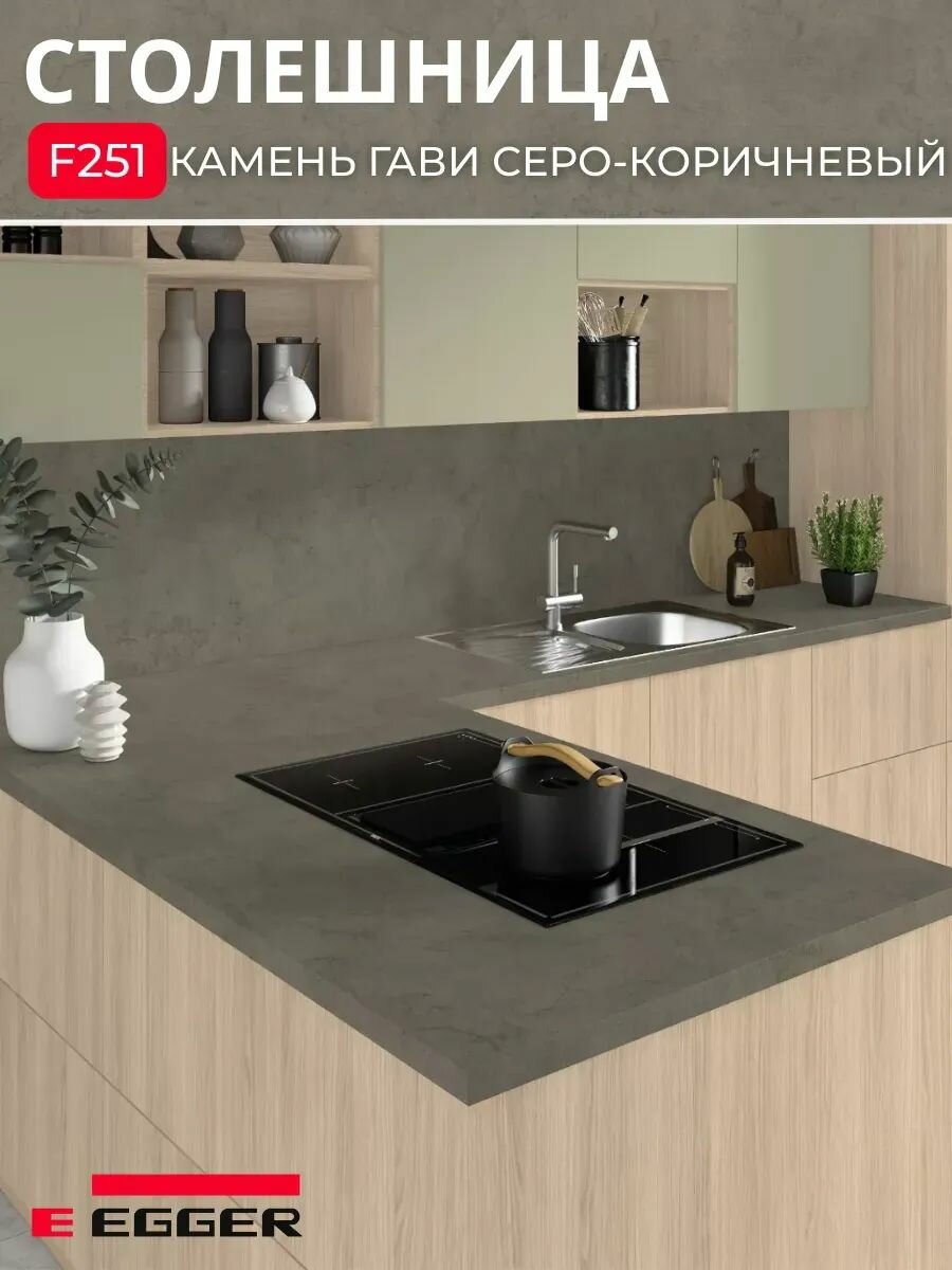 Столешница для кухни Egger 800х600x38мм с торцевыми планками. Цвет - Камень Гави серо-коричневый