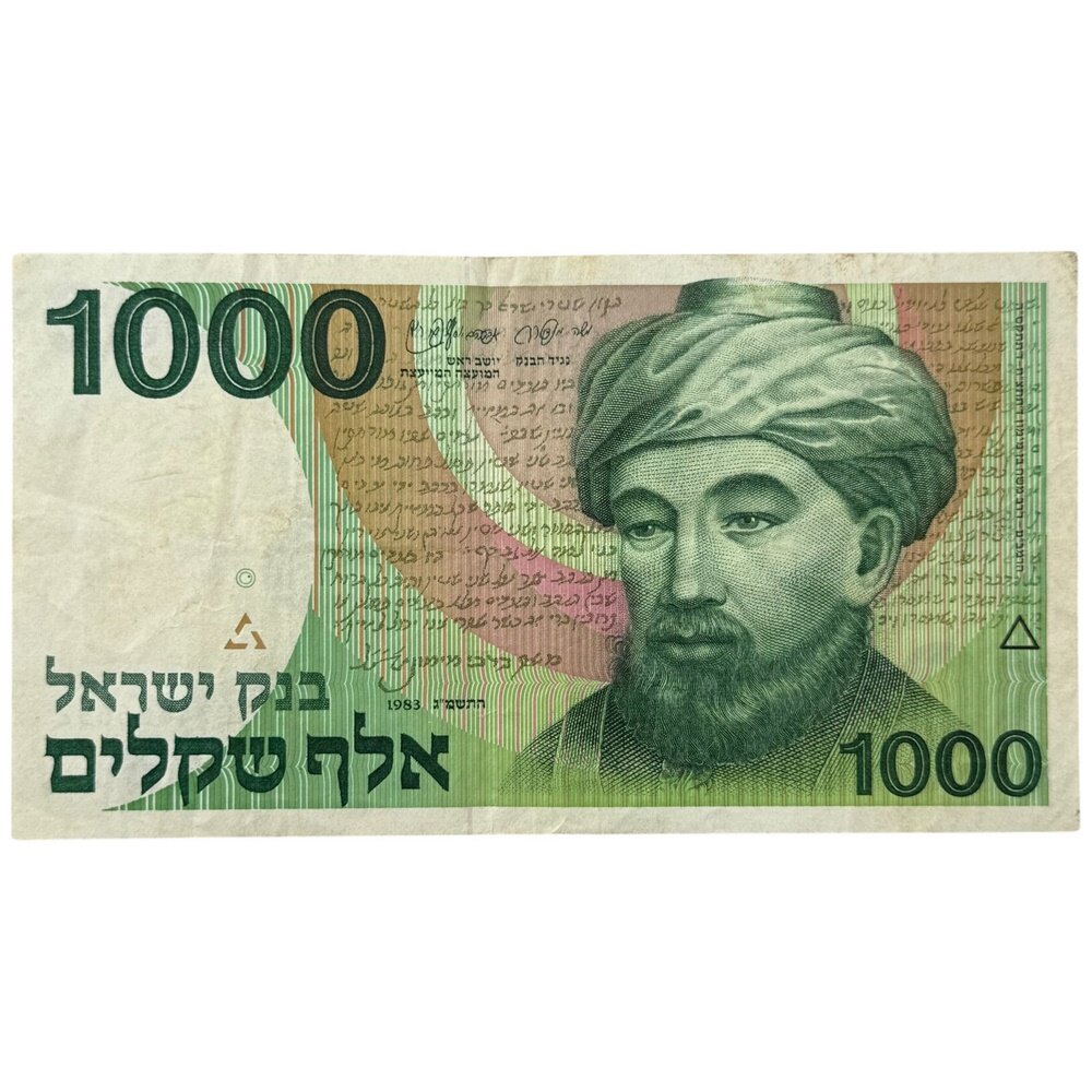 Израиль 1000 шекелей 1983 г. (JE 5743)