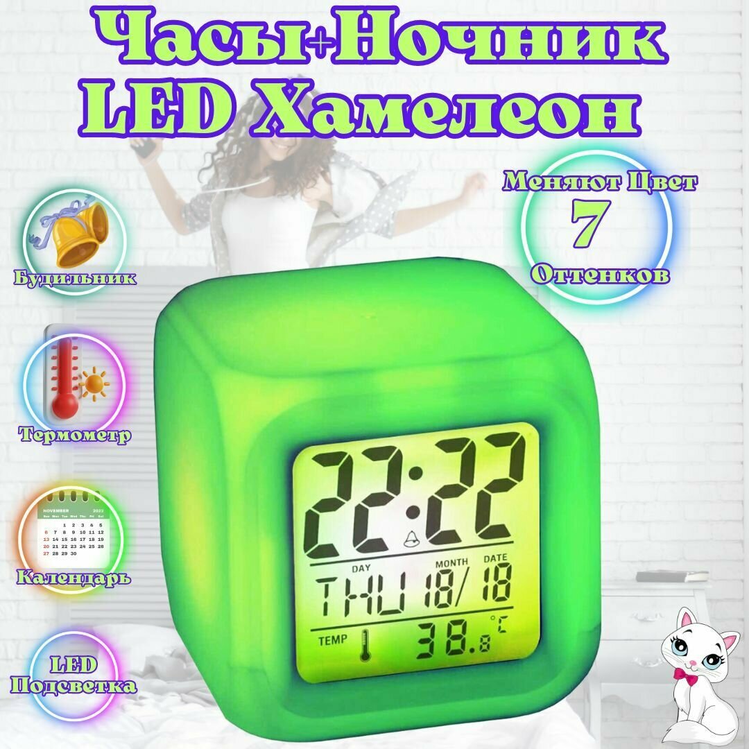 Настольные часы